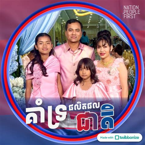 Amazing Cambodia អបអរសាទរខួបទី៣៤នៃទិវាជ័យជំនះលើរបបប្រល័យពូជសាសន៍ ០៧ មករា ១៩៧៩ ០៧ មករា ២០១៣