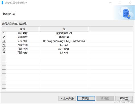本地安装国产dm达梦数据库v8 springboot mybatis plus整合达梦 达梦v8数据库 csdn博客