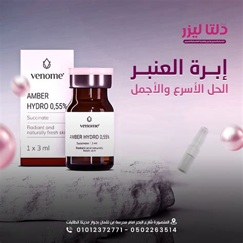 ‎delta Clinics مركز دلتا ليزر‎ Deltaclinics1 • Instagram Photos