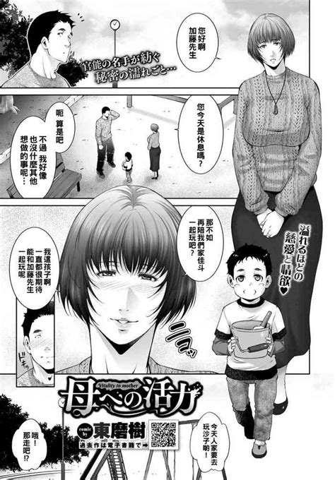母への活力（chinese） Nhentai Hentai Doujinshi And Manga