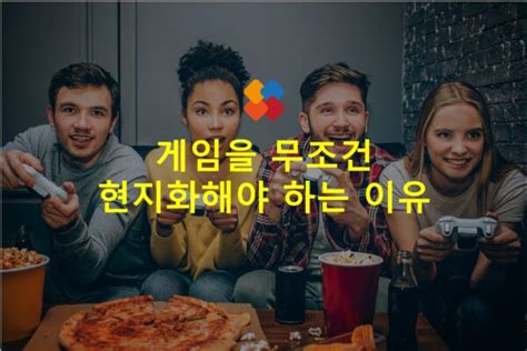 라티스글로벌 성공적인 글로벌 게임 런칭을 위한 서비스 제공