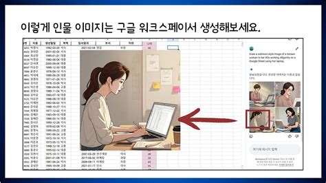 일잘러를 위한 구글워크스페이스에서 제미나이 활용법 구글시트 사용법 챗지피티챗gpt 코파일럿 프롬프트 강사 강성희