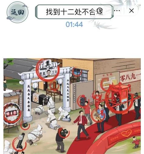 文字玩出花红白撞煞怎么过 红白撞煞通关攻略 熊猫515手游