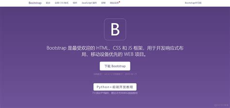 python 前端框架【bootstrap】 51cto博客 django框架是前端还是后端