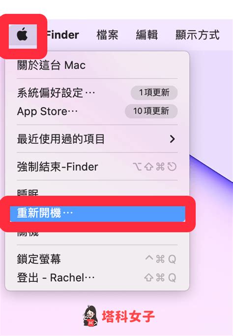 Mac 速度變慢或卡卡頓頓、lag？教你 10 個方法解決！ 塔科女子