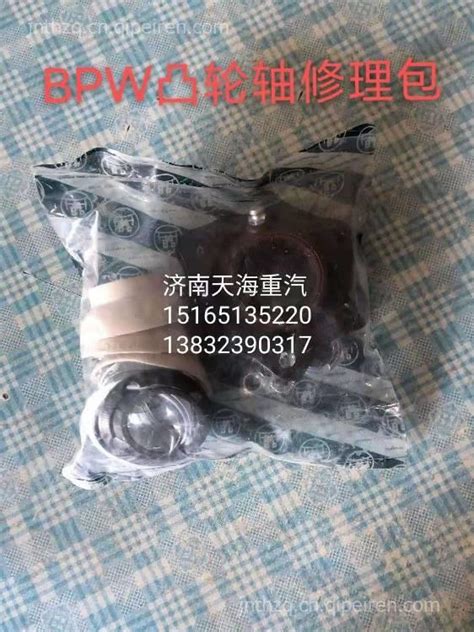 BPW凸轮轴修理包BPW 凸轮轴修理包图片高清大图 汽配人网