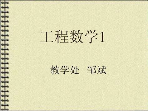 n阶行列式 word文档在线阅读与下载 无忧文档