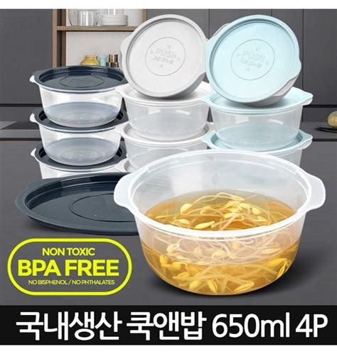 전자레인지 냉동 국 밥 보관 용기 전자랜지용기 그릇 티몬