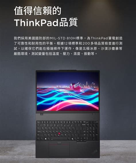 Lenovo 聯想 Thinkpad T16 Gen3 16吋三年保商務ai筆電黑ultra7 155h32g32g1tbwuxga