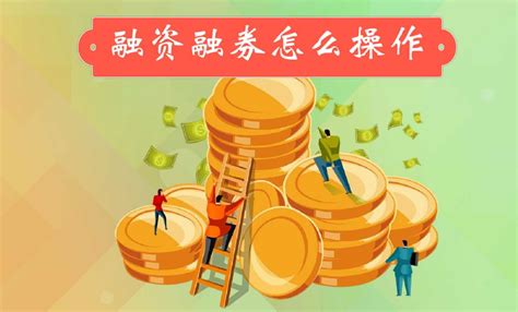 融资融券业务知识全解！ 知乎
