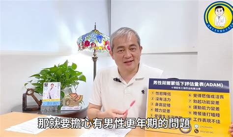 性慾低落、不硬了！男40歲後「10症狀中3」小心 這些食物有救 Ettoday健康雲 Ettoday新聞雲