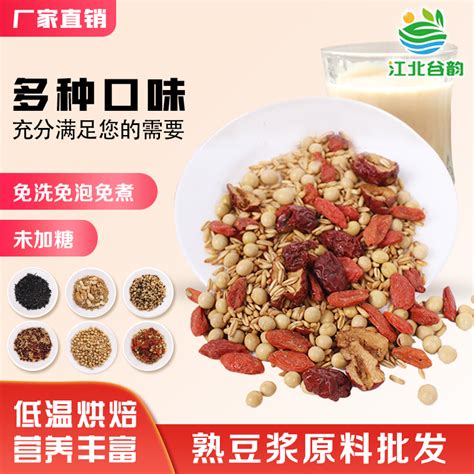 烘焙熟黄豆五谷豆浆料包五谷杂粮组合打豆浆商用小包装破壁机专用 虎窝淘