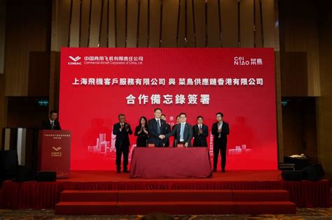 Cainiao Group On Linkedin Cainiao Comac Aviationlogistics