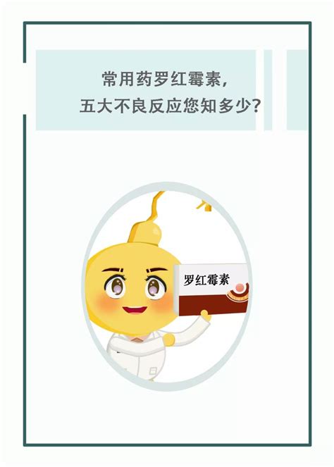 嗓子发炎吃片罗红霉素关于罗红霉素的这五大不良反应你要知道 凤凰网