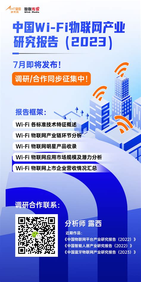 远离价格内卷，wifi Halow也对标lora和nb Iot丨专访摩尔斯微电子 传感器专家网