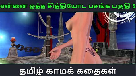 Tamil Audio Sex Story Tamil Kama Kathai Ennai Ootha En Chithiyoda