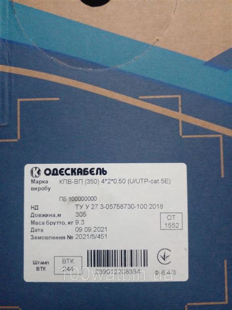 Купить Кабель сетевой Utp Cat 5e St Ok Net ОДЕСКАБЕЛЬ КПВ ВП 350 4Х2Х0 49 витая пара 480 2