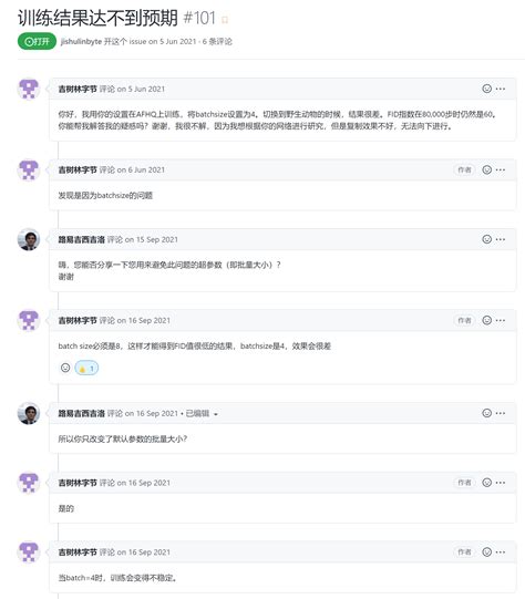 训练测试结果达不到预期（自己改变batchsize会对结果产生影响，应该使用readme上写的）测试时的batch Size有影响吗