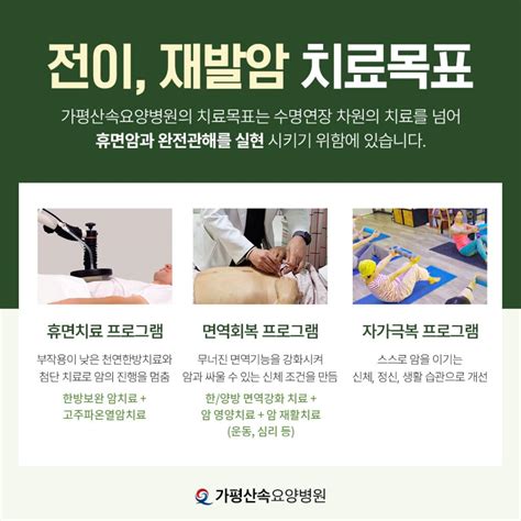 유방암요양병원 추천 어디가 좋은지 고민이라면 가평산속암요양병원 권순관 원장의 미라클노트 유방암요양병원 추천 어디가 좋은지 고민이라면 가평산속암요양병원 권순관 원장의 미라클노트