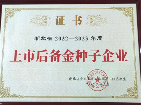 荣誉资质