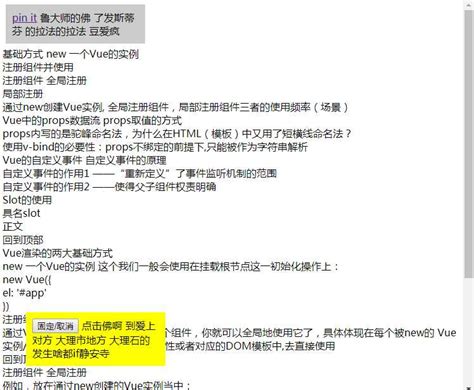 Vue自定义指令配置修饰符和传参