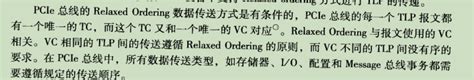 [pcie体系结构导读]pcie总结（二） pcie pmcsr csdn博客