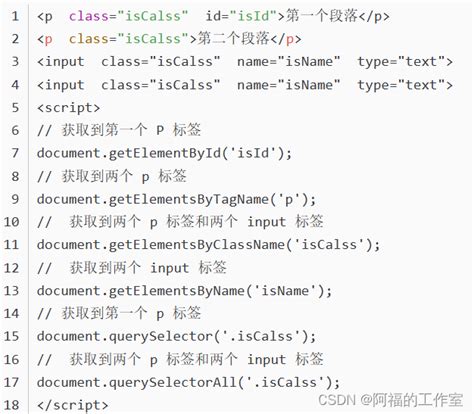 js之DOM 文档对象模型 CSDN博客