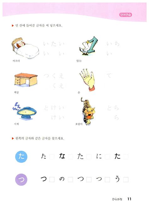 알라딘 미리보기 아이우에오 일본어 글자쓰기