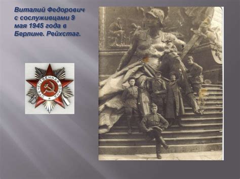 Я помню Я горжусь Рассказ Степана Бабашова Online Presentation