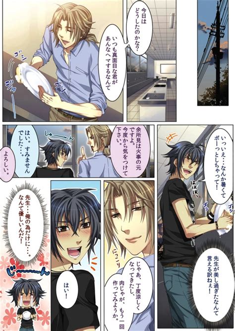 Kairi Koisuru Recipe Jp Myreadingmanga