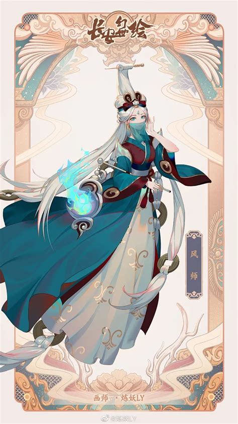长安幻世绘 花瓣网