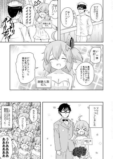 経験人数が見える眼鏡 アズレンver 6話 KURO