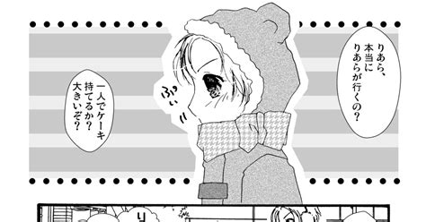 Dda】 【dda】ring Ring Ring【交流】 おりは。企画用のマンガ 【dda】交流 Pixiv