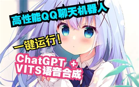 AI QQbot一键包自带ChatGPT和VITS语音合成的智能聊天机器人一键运行 视频下载 Video Downloader