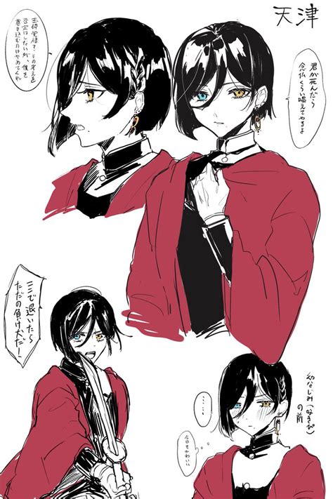 「学戦落書き久々に描いたら誰かわかんなくなったな 」ぴえこの漫画