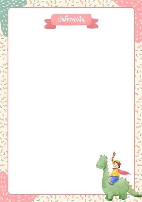 เหลือง ชมพู พาสเทล น่ารัก การ์ตูนรูปเด็ก บันทึก เอกสาร A4 Templates Enamel Pins Canvas