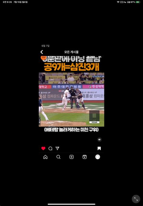 야구 잘 몰라서 그런데 지식in