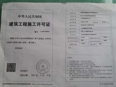 乳山市政府 批准结果 乳山市人民医院新院区建筑工程施工许可批准结果