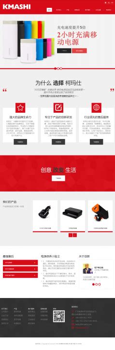 柯玛仕官方网站 长风云drupal开发