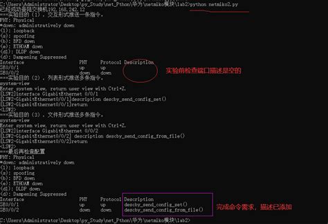 网工python之路之netmiko模块实验（二）推送配置 腾讯云开发者社区 腾讯云