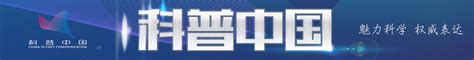 周口市科学技术协会