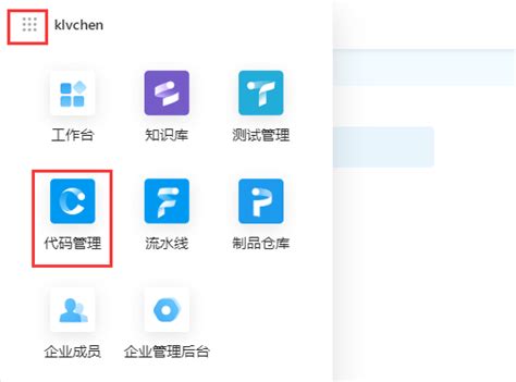 cicd 二 阿里云代码仓库配置 阿里云容器镜像服务配置 jenkins 安装 klvchen 博客园
