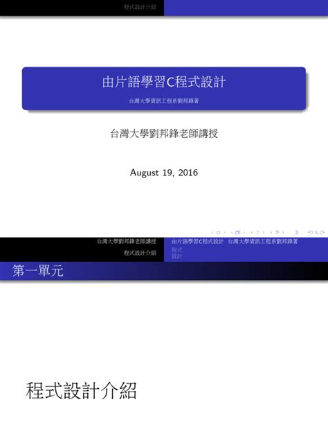 1 Introduction Slide Pdf