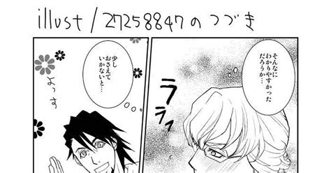 Tigerandbunny 【tandb腐】loveしすぎ【兎虎】 さんだいのマンガ 漫画 兎虎 腐向け Pixiv