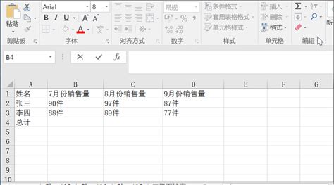 这些Excel求和技巧你会几个 搜狐汽车 搜狐网