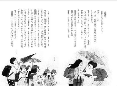 現役の小児科医がADHDの特性をもつ子どもの視点で描いたひまりのすてき時間割 ニュース Rooftop