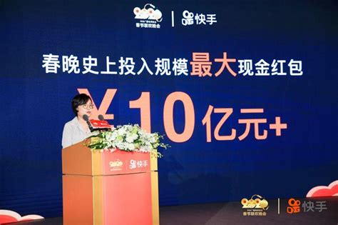 点赞中国年，快手成总台春晚独家互动合作伙伴，10亿红包创新高 知乎