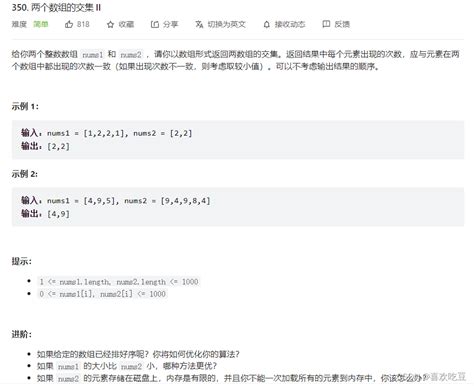 数组交集与股票买卖策略 Csdn博客