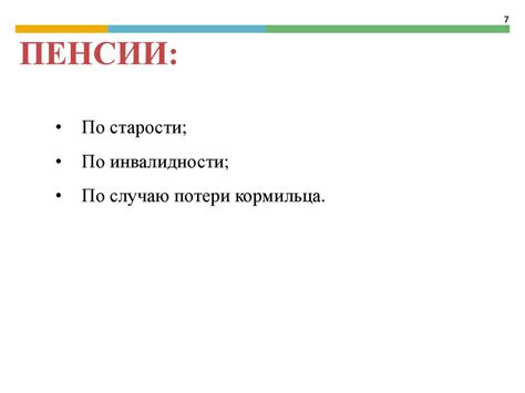 Особенности пенсионного обеспечения лиц пострадавших от радиационных и техногенных катастроф