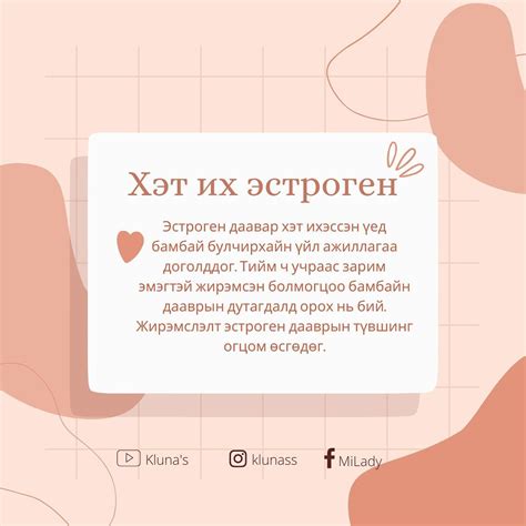 Milady Хашимото бус бамбай булчирхайн дааврын дутагдлын гол шалтгаануудын нэг нь эстроген